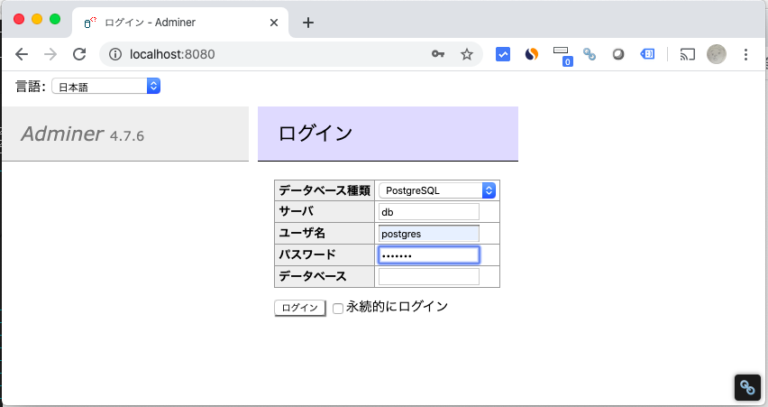 【docker】postgresqlをコンテナイメージで起動（macos） インフラエンジニアの技術log 
