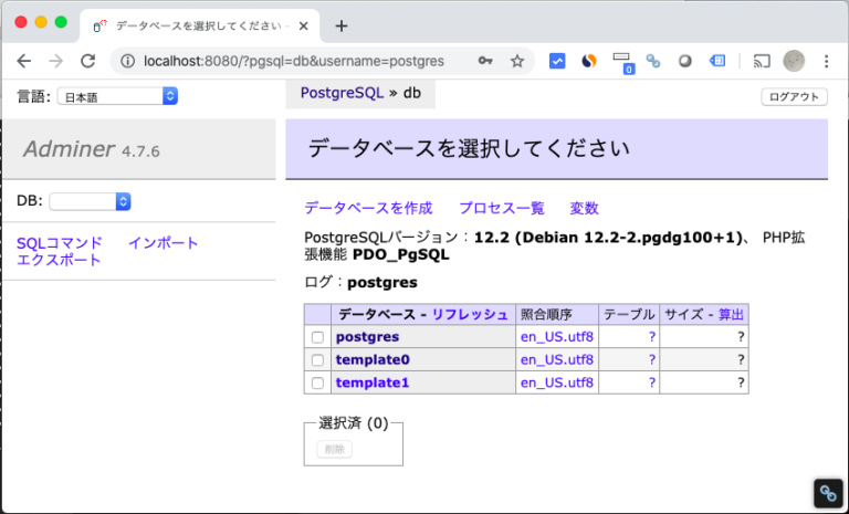 【docker】postgresqlをコンテナイメージで起動(macos) インフラエンジニアの技術log
