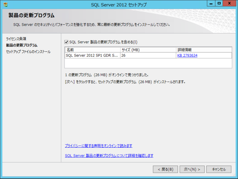 【Windows】SQLServer2012 Expressインストール手順と設定方法 | インフラエンジニアの技術LOG
