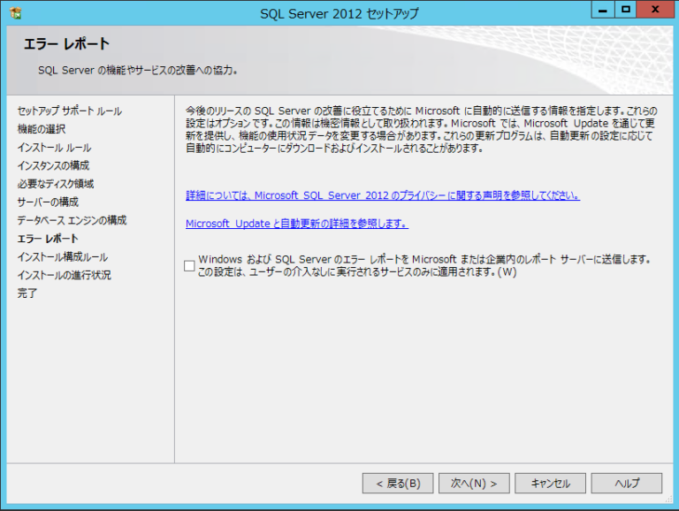 【Windows】SQLServer2012 Expressインストール手順と設定方法 | インフラエンジニアの技術LOG