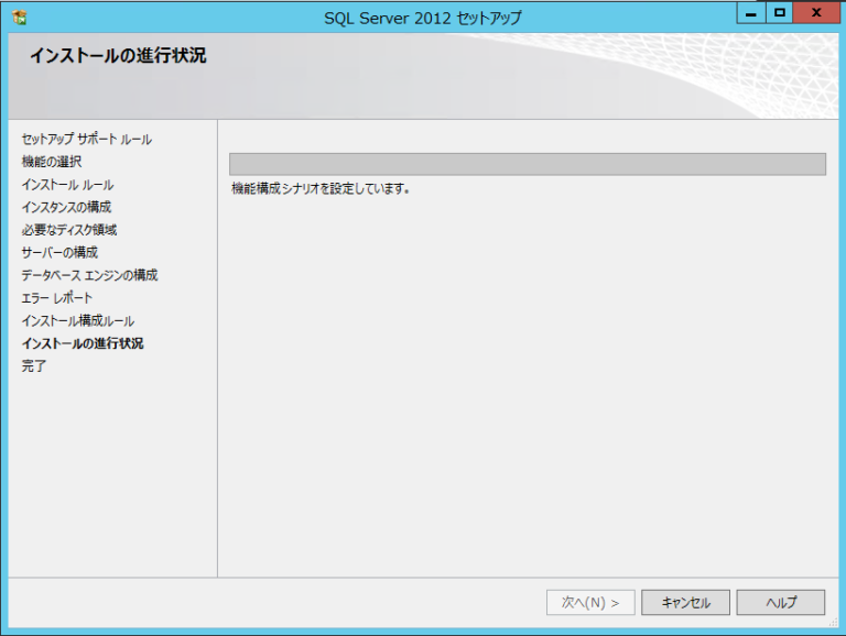 【Windows】SQLServer2012 Expressインストール手順と設定方法 | インフラエンジニアの技術LOG