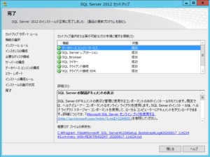 【Windows】SQLServer2012 Expressインストール手順と設定方法 | インフラエンジニアの技術LOG